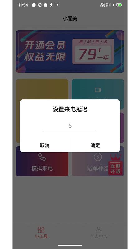 小而美最新版下载 小而美app手机版下载v10 三酷猫软件站