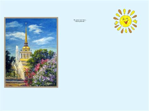 Презентация к уроку русского языка Правописание возвратных глаголов 4 класс Область знаний