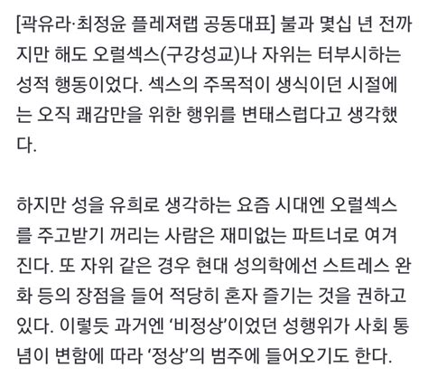 변태성행위였던 구강성교 미스터리 공포 에펨코리아