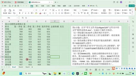 Excel操作题讲解20套哔哩哔哩bilibili Excel操作题讲解20套哔哩哔哩bilibili