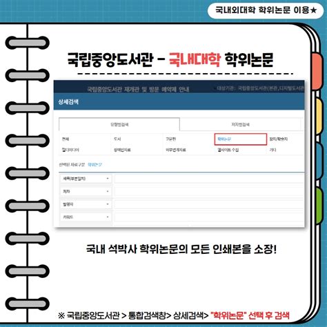 다른 사람의 학위논문 어디서 볼까 dgist 및 국내외대학 학위 논문 이용 방법