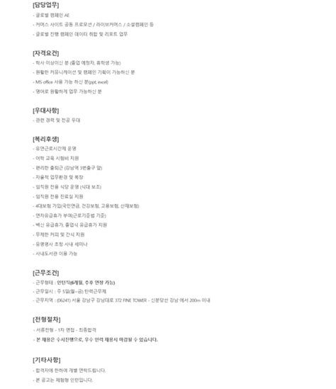 [ptkorea] 2023 상반기 인턴 서류 합격 후기 링커리어 커뮤니티