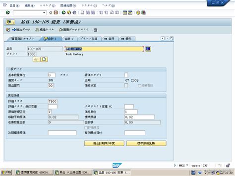 sap mm学习笔记25 sap中 基本数量单位，发注单位，发注价格单位 sap价格单位 csdn博客