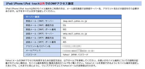 電算機孝行 Yahoo Mail も Imap4 対応へ