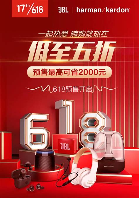 京东618大促会场 花瓣网