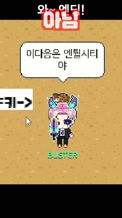 길건너 엔트리 탐험하기 Shorts Shortvideo Youtube