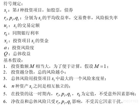 线性规划(四): 投资的收益和风险、线性规划习题集线性规划投资 Csdn博客 线性规划(四): 投资的收益和风险、线性规划习题集线性规划投资 Csdn博客