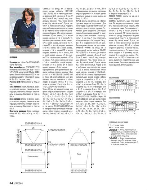 Пуловер V образный вырез спицами схема 45 фото картинки и фото Fashionhot Club