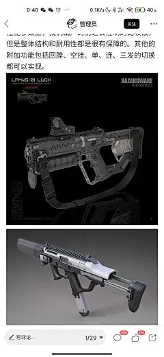 枪械图片大全 枪械高清好看的图片 花瓣anouou的画板