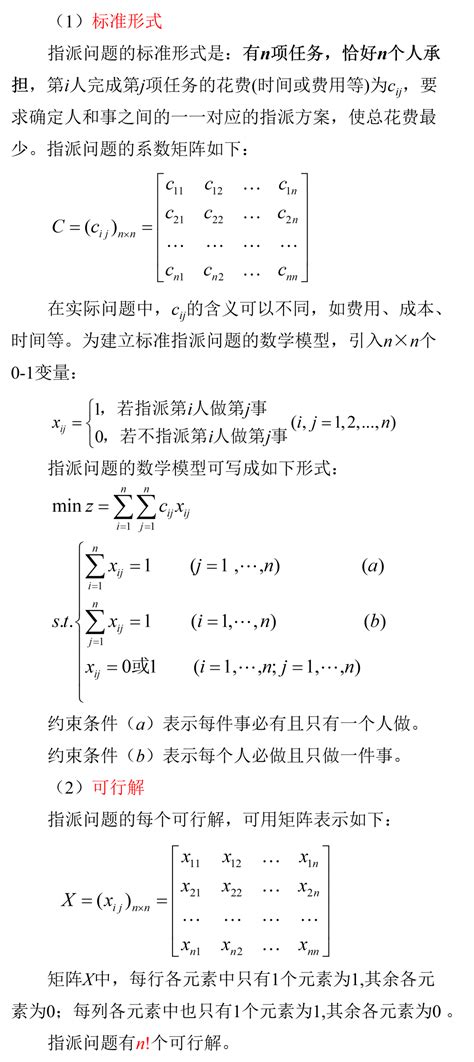 用python实现整数规划 Python 0 1整数规划definitely的技术博客51cto博客