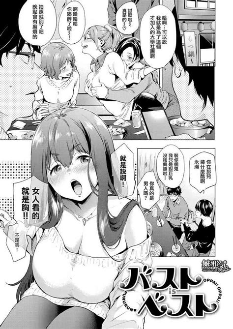 Bust Is Best Nhentai Hentai Doujinshi And Manga