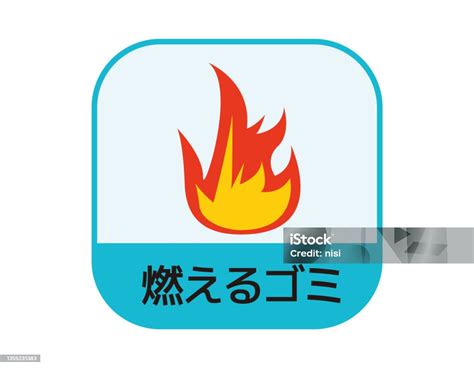 Garbage Classification Mark Burnable Garbage Vector Illustration Stock Illustration Download