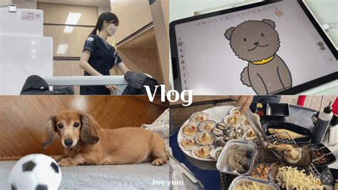 Vlog 경기도살이 5개월차 직장인브이로그 물리치료사 그림놀이 🎨 짧은휴가 🐶 영덕 드라이브🚘 조개구이
