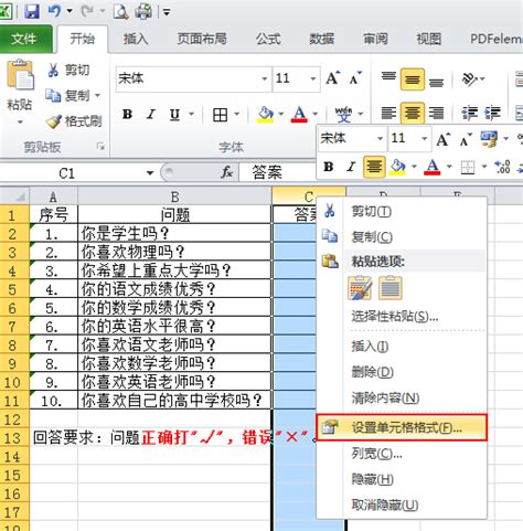 如何在excel里面快速输入特殊字符连字符excel怎么输入 正数办公