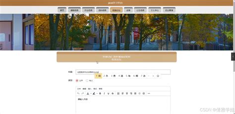 Java计算机毕业设计java学习平台（开题程序论文） Csdn博客