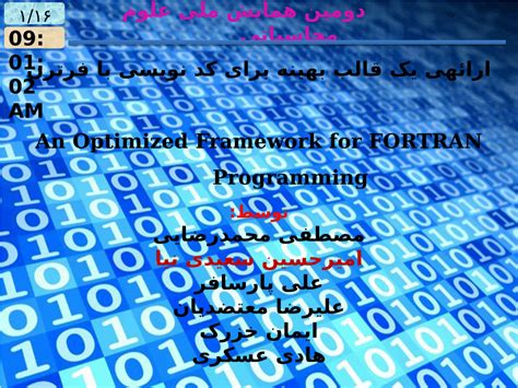 Pdf Presentation On An Optimized Framework For Fortran Programming At The Second National