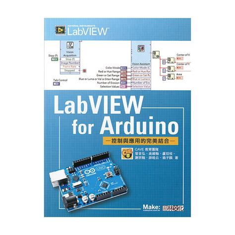 labview for arduino 集智舍生活科技 wise life technology