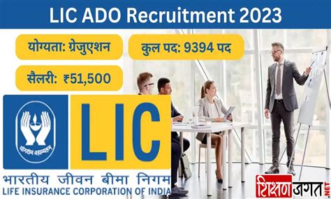 Lic Ado Recruitment 2023 Notification Out For 9394 Vacancies