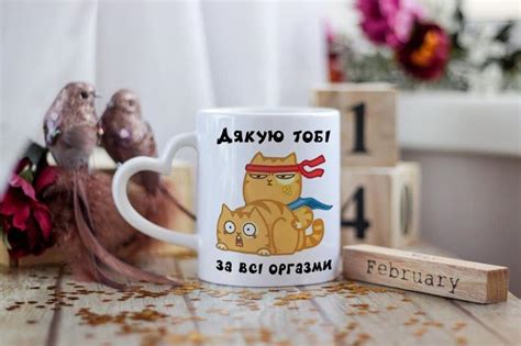 Чашка дякую тобі за всі оргазми — ціна 220 грн у каталозі Чашки Купити