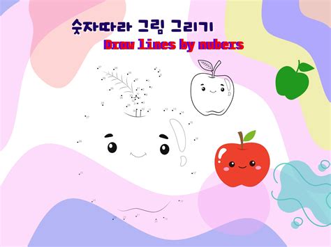 어린이를 위한 숫자따라 그림그리기 5000원부터 시작 가능한 총 평점 0점의 자료·템플릿 교육 자료 서비스 프리랜서마켓
