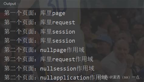 jsp数据访问 （include指令 对象作用域） pgae csdn博客