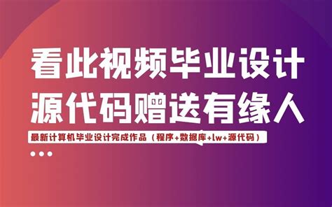 Java计算机毕业设计校园疫情防控管理系统源码数据库系统lw文档部署哔哩哔哩bilibili