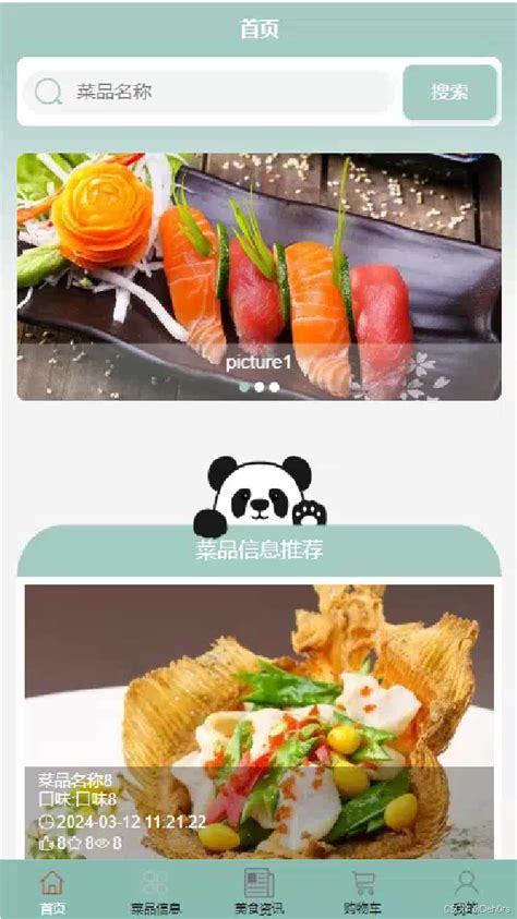 152 springboot基于Android的高校食堂点餐配送系统 springboot加androidstudio校园外卖系统 CSDN博客