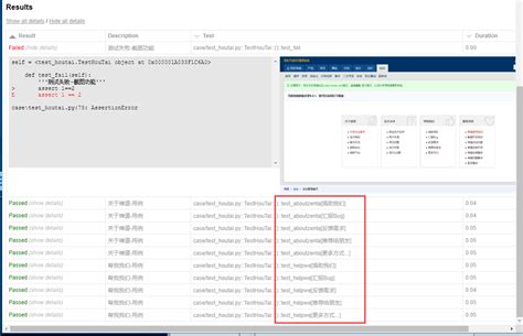 pytest文档21 pytest html报告优化（nodeid中文显示[ u6350 u52a9 u6211 u4eec]问题解决