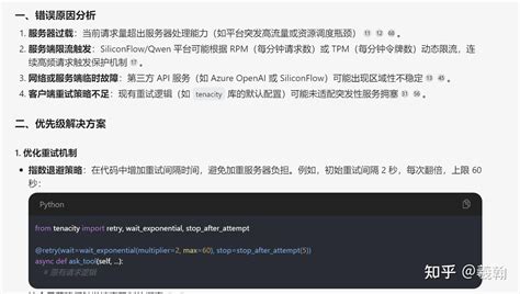 手把手教你部署开源平替版通用型AI智能体OpenManus完全上手指南 知乎