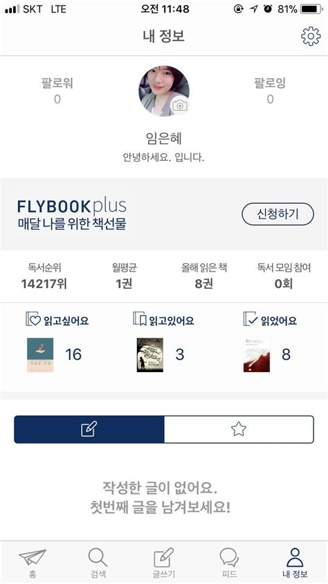 Uikorea에 있는 핀