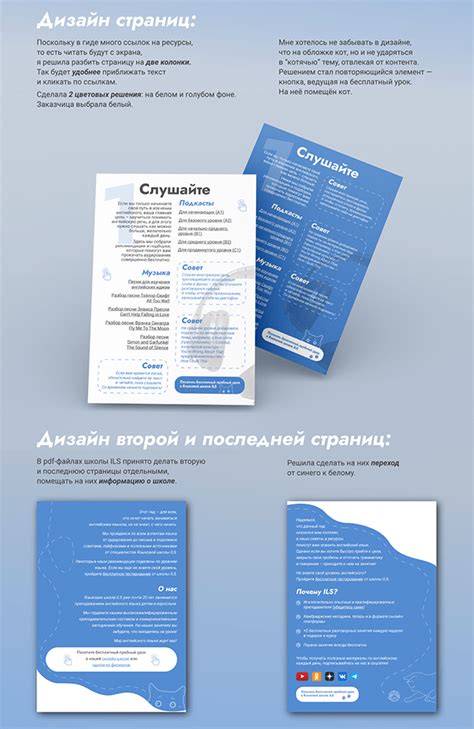 PDF guide design Дизайн pdf гида on Behance