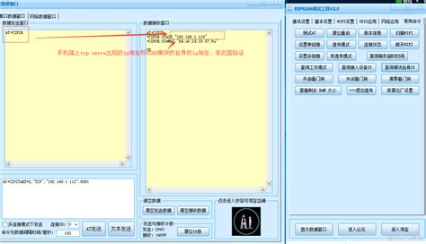 手机连接esp8266发送数据 Esp8266怎么与手机建立连接mob6454cc7945bd的技术博客51cto博客