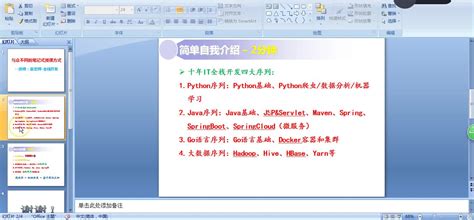 先谈谈python的语法缩进规则 笔记式python视频精讲【基础篇】 语句函数篇 csdn在线视频培训