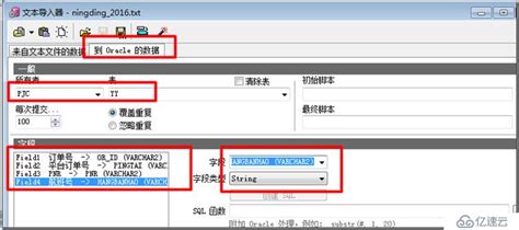 EXCEL表数据导入到ORACLE数据库中 数据库 亿速云
