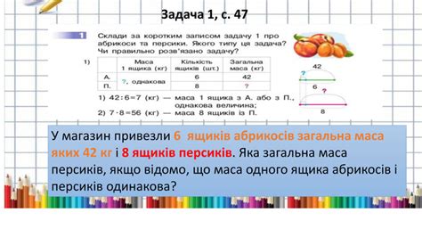 Задачі на знаходження четвертого пропорційного