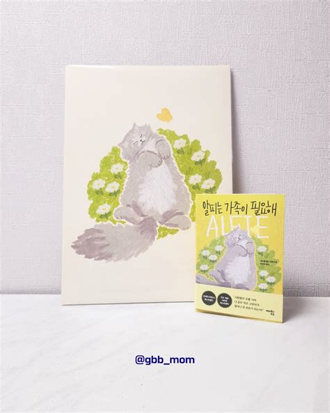 책육아 교육 북스타그램 단단한맘 🐬 도서협찬 세계 3대 문학상23년 공쿠르상을 받은 책 요즘 핫한 소설이죠 처음 읽을 때부터 제목의 그녀가 누구일까