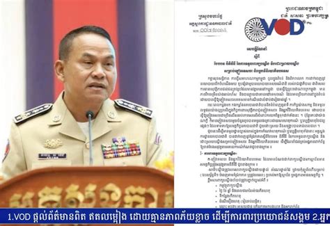 រដ្ឋាភិបាល បញ្ចេញ ព័ត៌មាន ពី វិធាន ការ ពារ អ្នក វិនិយោ គិន ក្រោម ការ