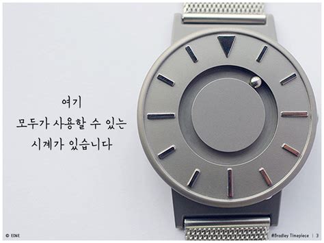 시각장애인을 위한 시계 Bradley Timepiece 허브줌