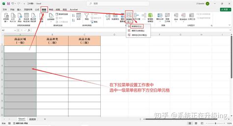 excel如何制作多级下拉菜单？ 知乎