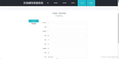 【附源码】计算机毕业设计java在线辅导答疑系统java辅导答疑 Csdn博客