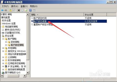 windows server安全设置，多次登录密码错误锁定 windows 登录 错误 保护 csdn博客