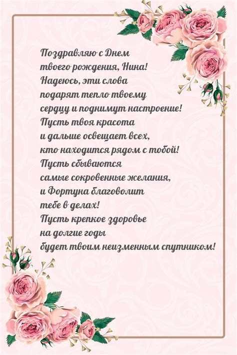 С Днем рождения Нина Пусть твоя красота и дальше освещает всех