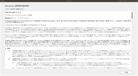 【レビュー】parallels Desktop 19 For Macが使いやすくなって登場 ボチログ