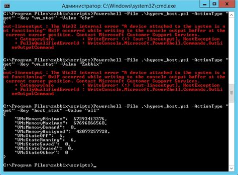Проблема с запуском скрипта · issue 16 · itmicus zabbix · github