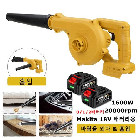 무선 전기 송풍기 송풍 및 흡입 휴대용 잎 컴퓨터 집진기 Makita 18v 배터리용 2 In 1