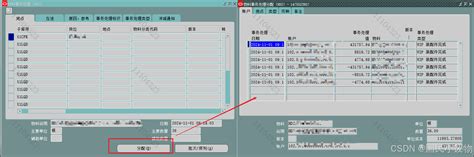 ebs 离散任务无法关闭 ebs 待定资源事务处理 csdn博客