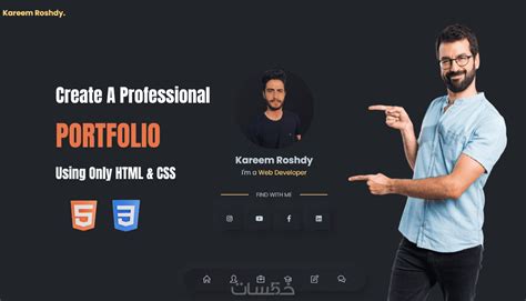 برمجة مواقع باستخدام Html5 Css3 Javascript React خمسات