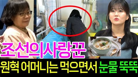 원혁의 어머니 입원 임신한 이수민은 시어머니를 돌보기 위해 병원을 찾았다 시어머니를 위해 죽을 끓었다 원혁 어머니는 먹으며 눈물 뚝뚝 내 인생 가장 최고의 식사다