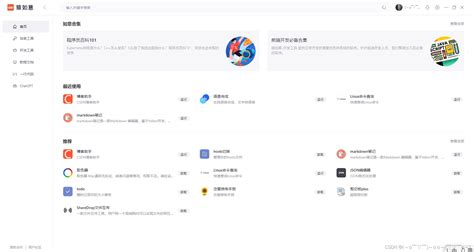 Csdn官方开发工具利器猿如意实测csdn开发工具 Csdn博客 Csdn官方开发工具利器猿如意实测csdn开发工具 Csdn博客