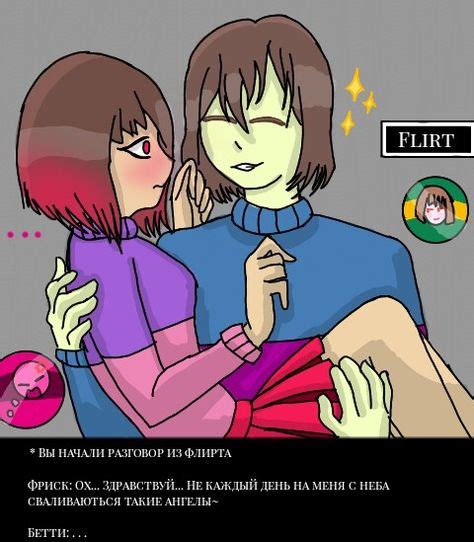 Undertale Discover Frisk X Betty Ideas Betties Frisk And More